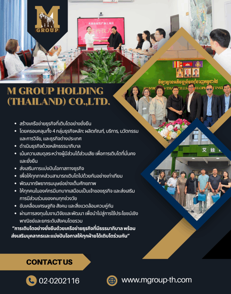 HOME - M GROUP HOLDING