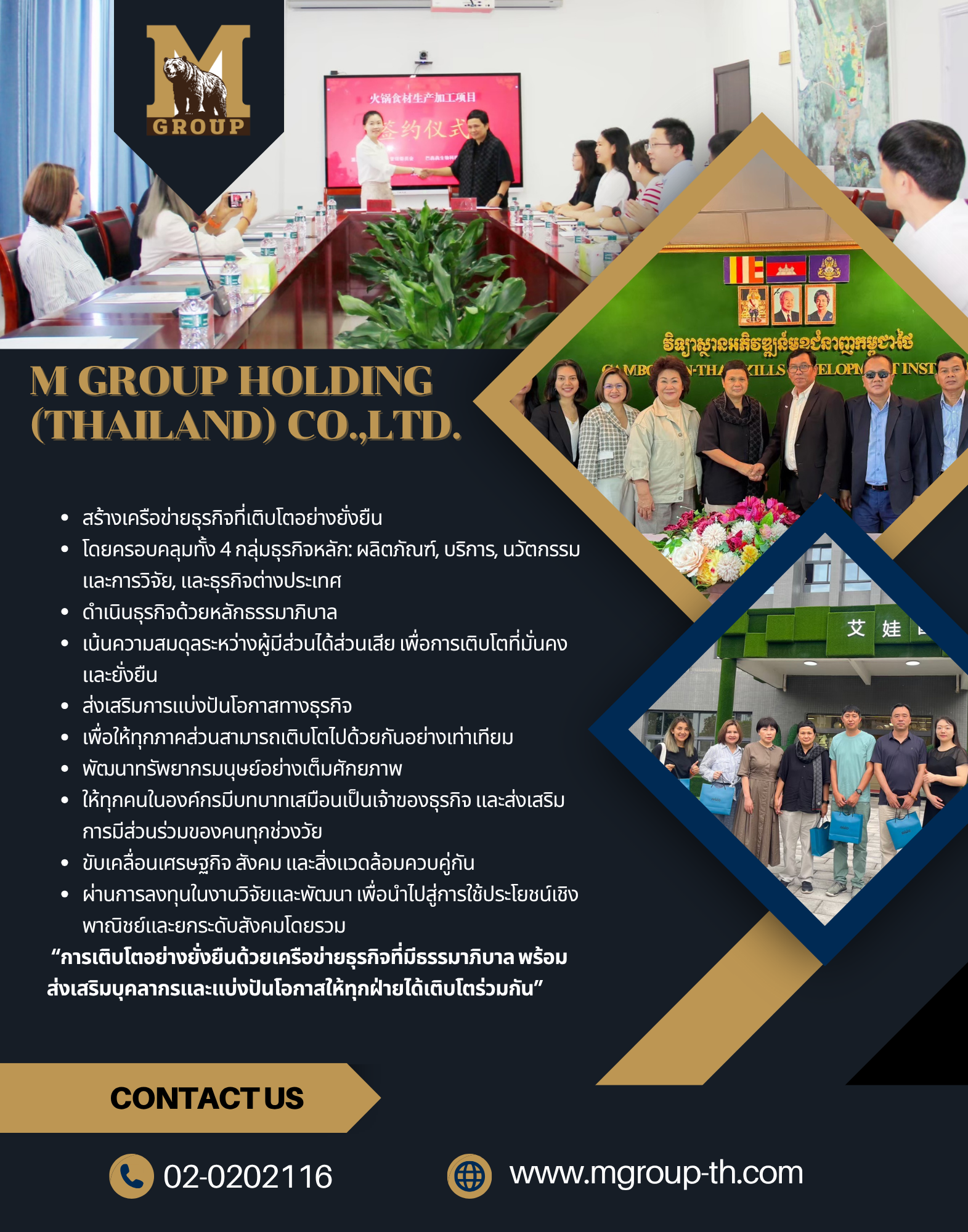 HOME - M GROUP HOLDING